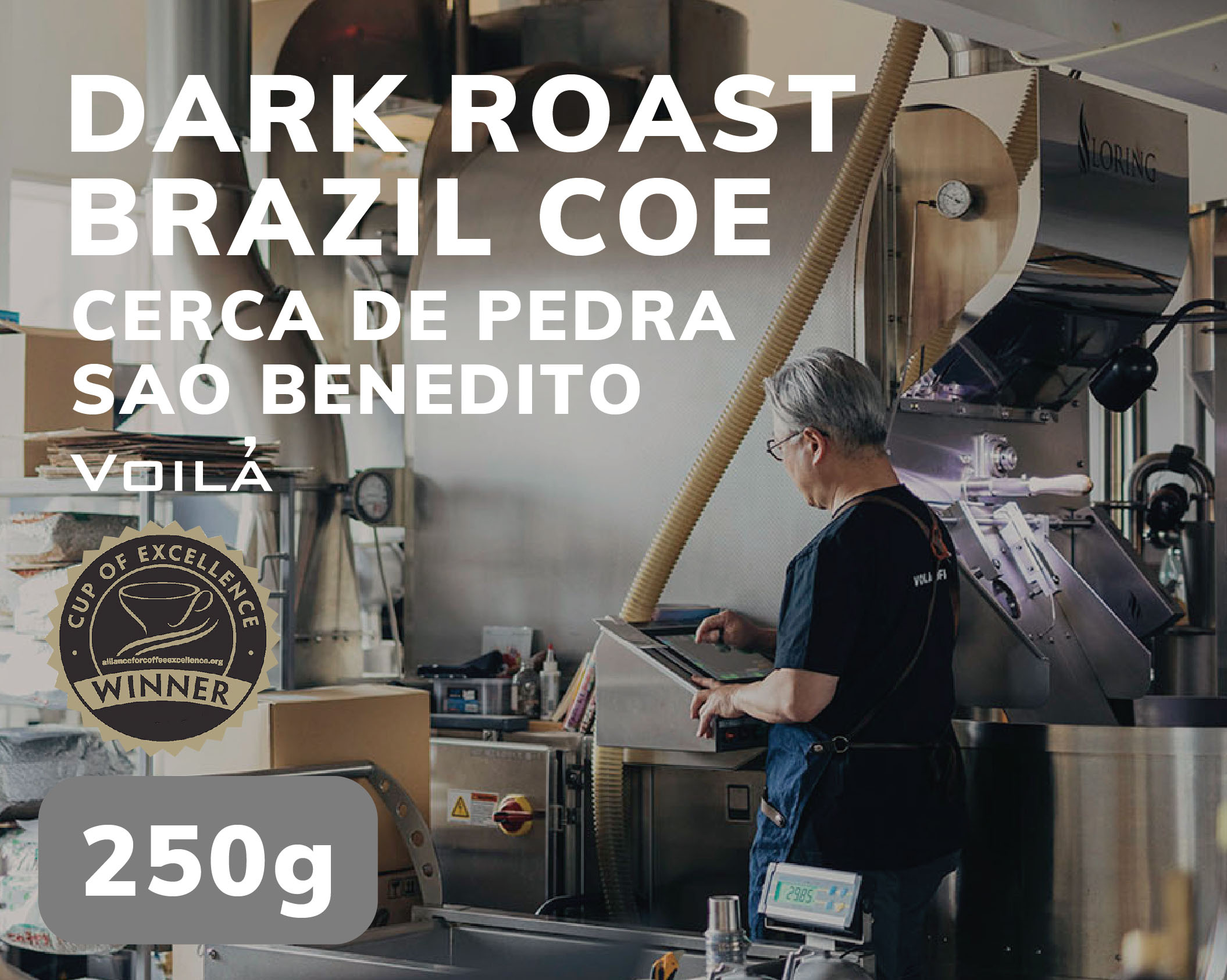 ヴォアラの深焙りチャレンジ第三弾 | VOILA COFFEE（ヴォアラ珈琲）